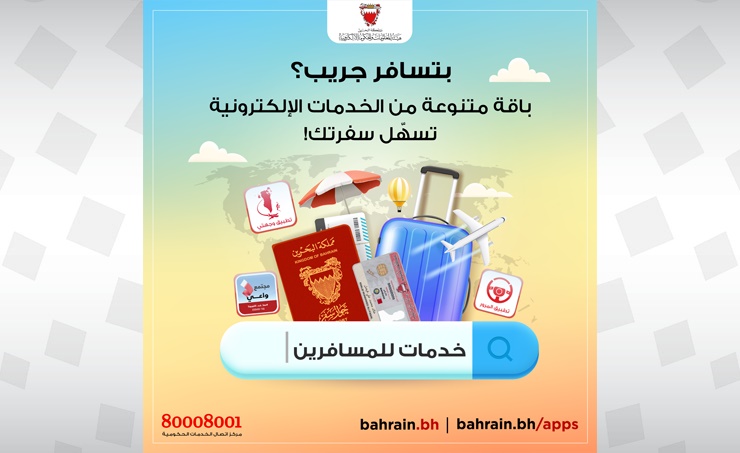 iGA urges public to use e-Services available on Bahrain.bh and Bahrain.bh/apps